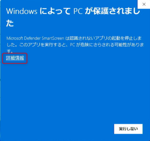 Boot Disk Utility | かんたんWin11